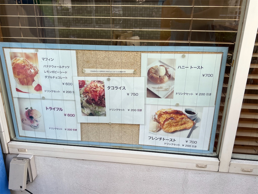 大井町のGIGLET (ギグレット)で、フレンチトースト - 東京朝ごはん / 東京モーニング (とあとも)