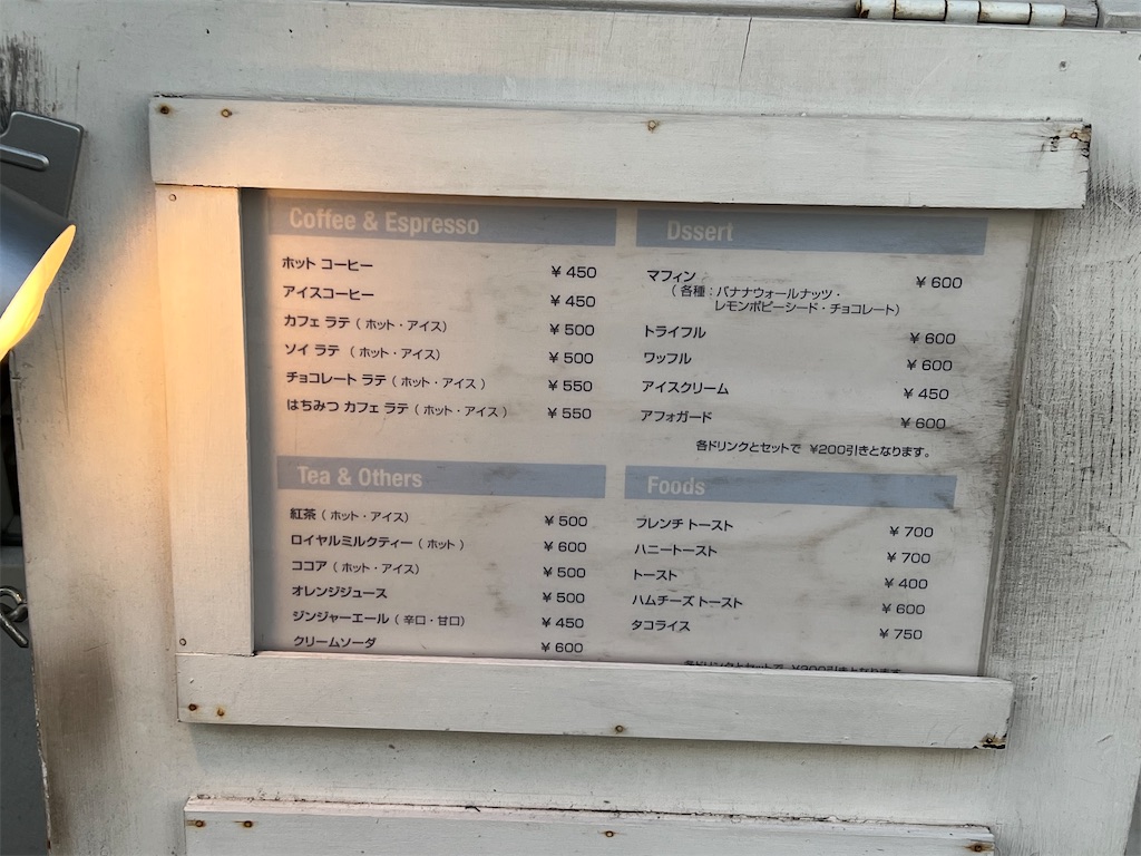 大井町のGIGLET (ギグレット)で、フレンチトースト - 東京朝ごはん / 東京モーニング (とあとも)