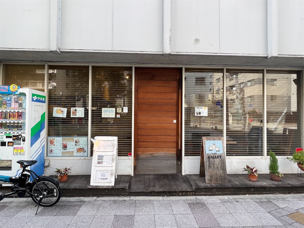 大井町のGIGLET (ギグレット)で、フレンチトースト - 東京朝ごはん / 東京モーニング (とあとも)