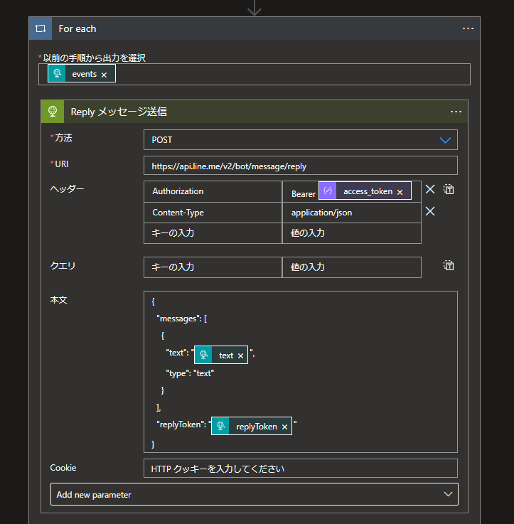 LINE Bot のバックエンドにできる Azure Logic Apps のフローを GitHub のボタンから 1 クリックでデプロイできるようにしてみた - himanago