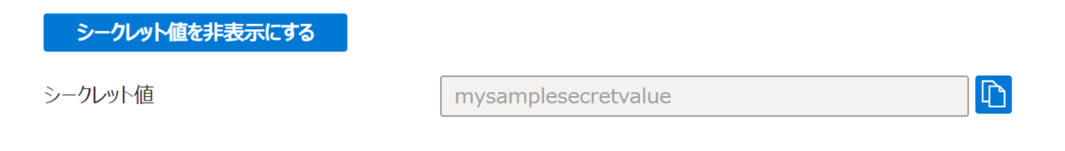 メモ：Logic Apps ＆マネージド ID で Key Vault のシークレットをカンタン操作 - himanago