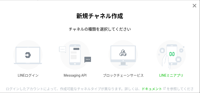 GitHub の機能だけで LINE ミニアプリを作ってみる！ - himanago