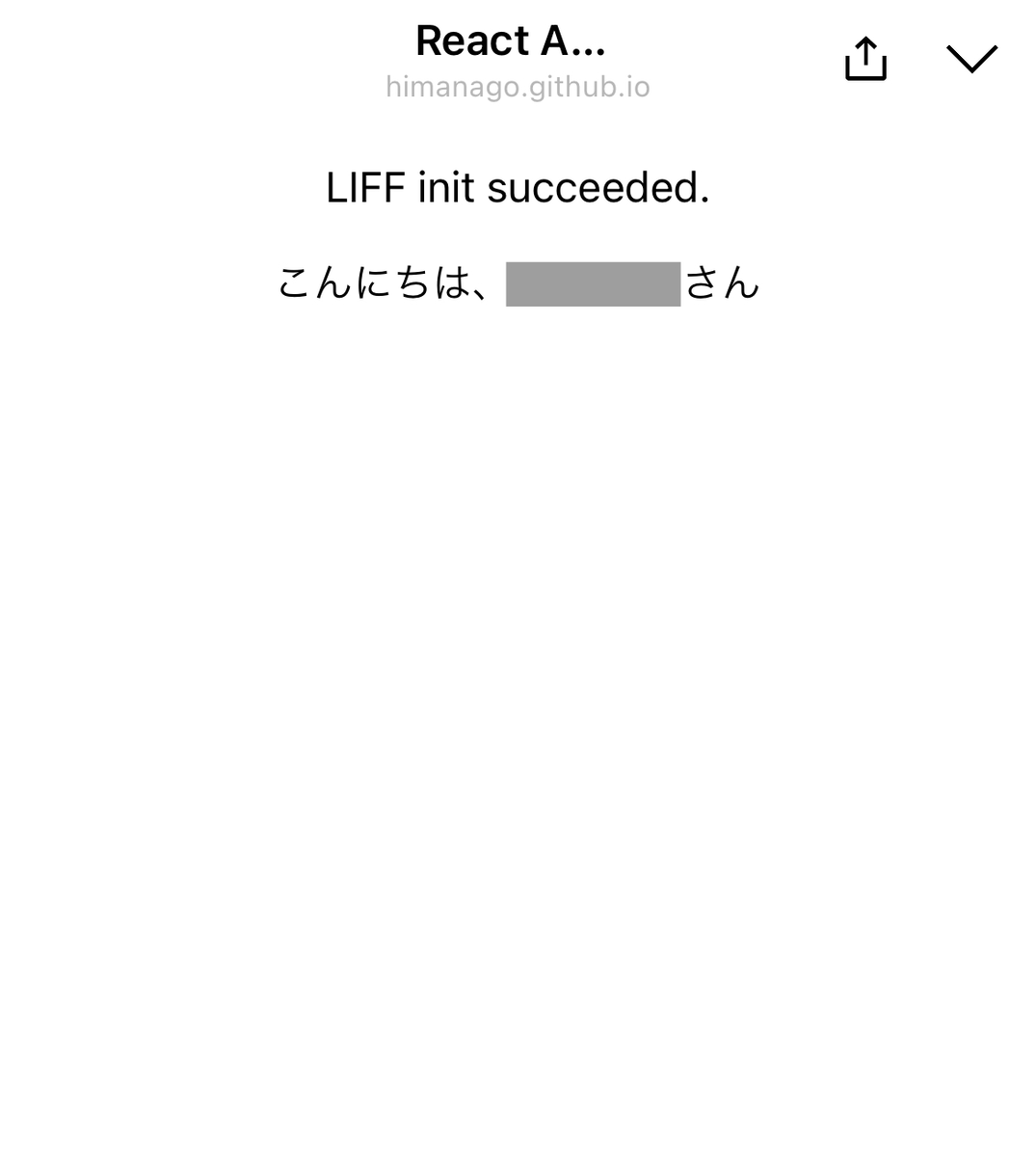 GitHub の機能だけで LINE ミニアプリを作ってみる！ - himanago