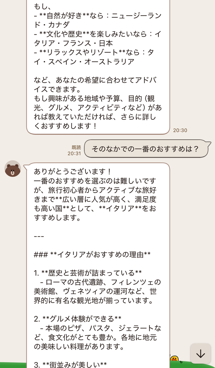 Microsoft Foundry Agent Service を使った LINE Bot をノーコードで構築する - himanago