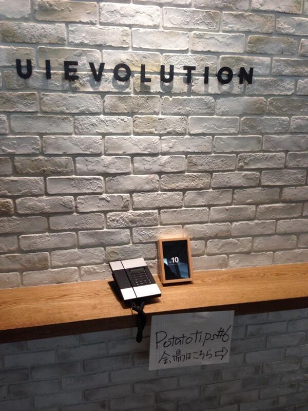 第6回はUIEvolution開催！ #potatotips で発表されたiOSのtipsまとめ - Think Big Act Local