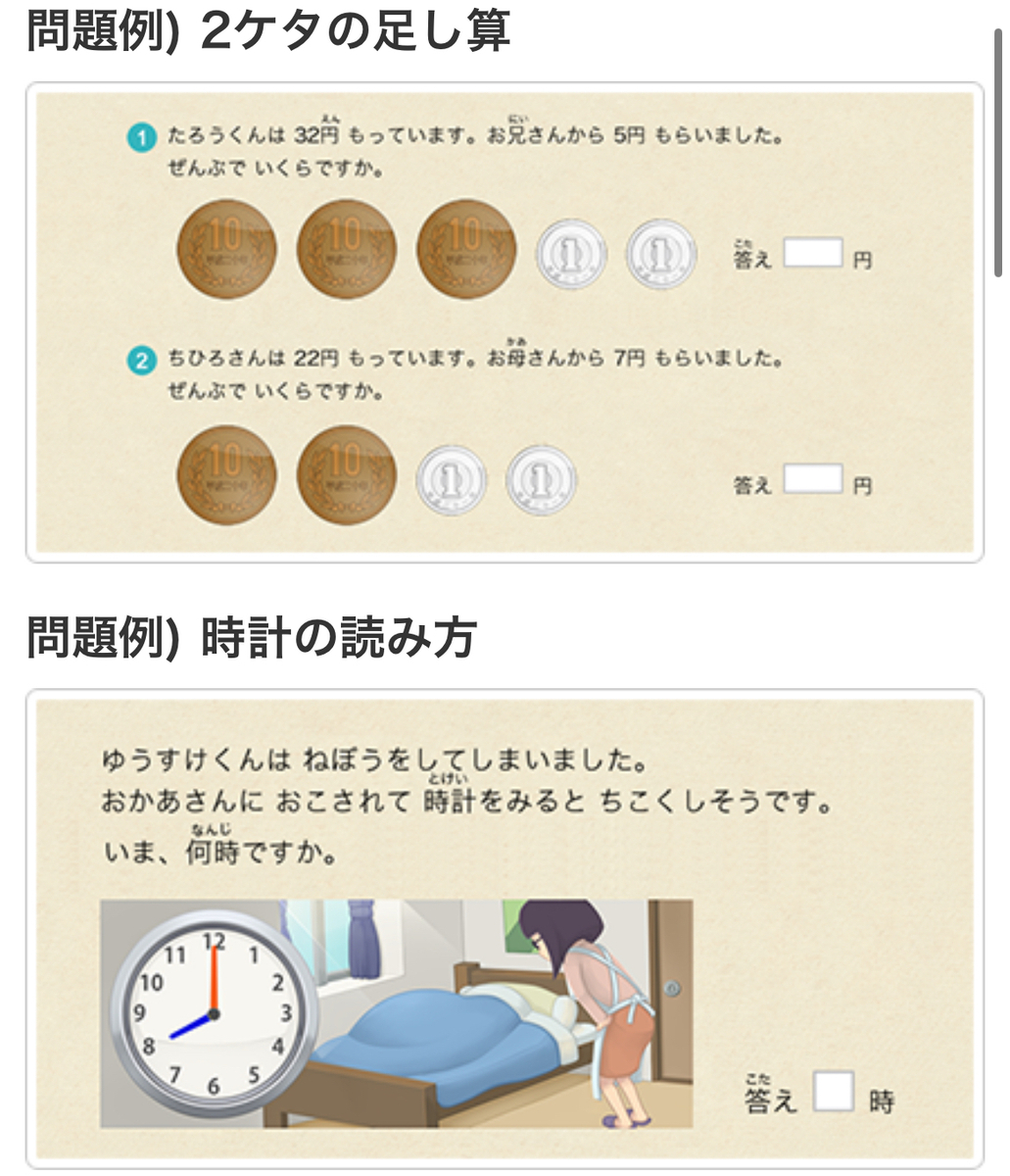 【正直レビュー】RISU算数・RISUきっずを小2と年長が使ってみた｜公文・Z会との違いは？ - ゆるりと暮らし