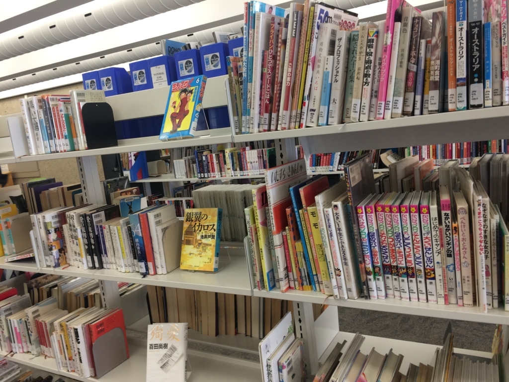 こんなところに日本書籍 ～Belconnen Library～ - キャンベラ滞在記