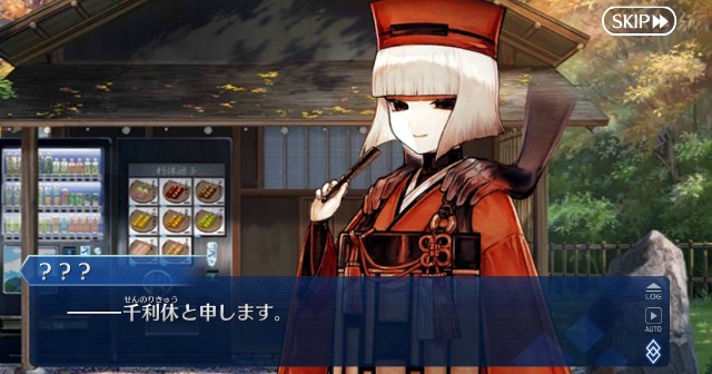 FGOぐだぐだイベント考察もどき 千利休の正体は駒姫？複合サーヴァントなのか - むちつみ