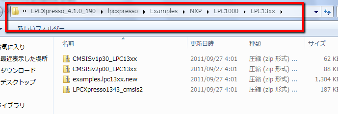 LPC1343 USB Virtual COM (USBシリアル変換 : Example pjt使用) - マイコンエンジニアリング