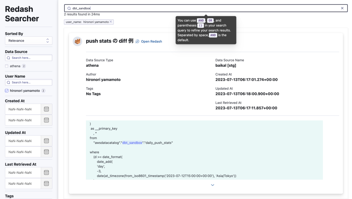 Redash のクエリを検索するツールを OSS として公開した - Gunosy Tech Blog