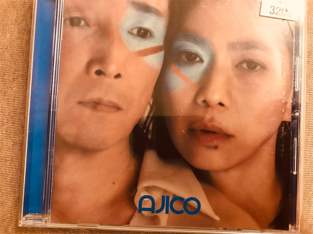 【音楽】AJICO『接続』『深緑』～UA ️ベンジー（浅井健一）の麻薬的な化学反応～ - ヒロの本棚