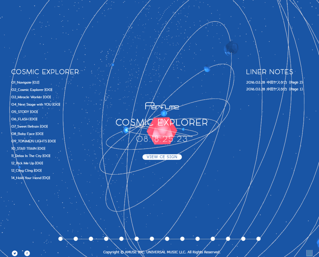 「COSMIC EXPLORER」2大スペシャルコンテンツがスタート！！ 2016.03.28 - ヒロログ