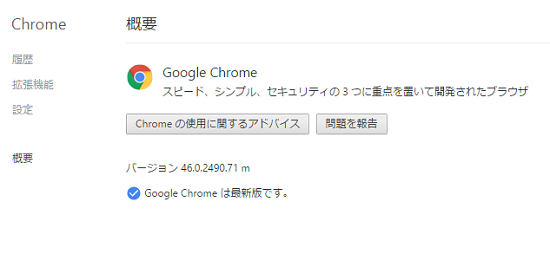 あなたのChromeが置き換わる危険！悪質ブラウザ「eFast Browser」の確認方法と対策とは！？ - トレンドつかみ取り