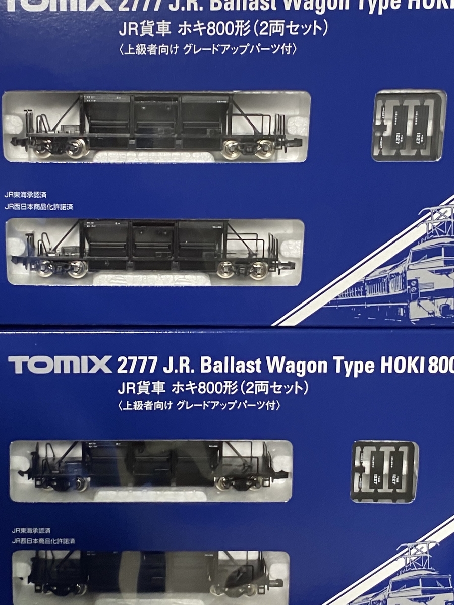 TOMIX 2777 JR貨車 ホキ800形 Y32-1 - 亀鳥鉄道