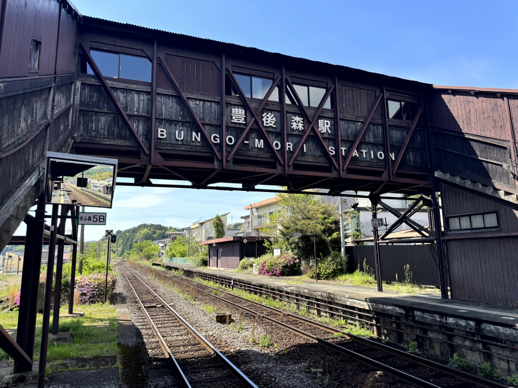 JR九州 乗りつぶし#1 由布院～豊後森 （R3-008-10） - 亀鳥鉄道