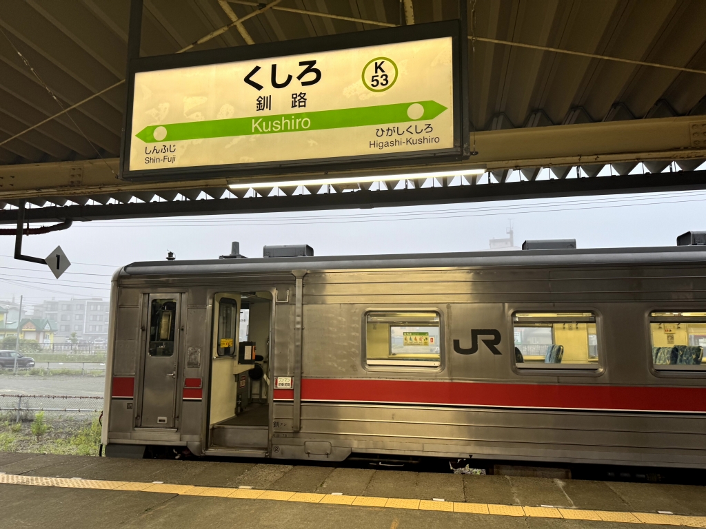 根室～釧路 / JR北海道 乗りつぶし＃1 （R3-010-9） - 亀鳥鉄道