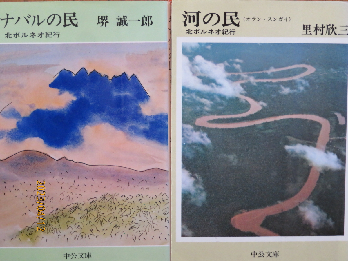 栗原信『六人の報道小隊』(陸軍美術協会刊 昭和17年 )について - hiro_hotの日記