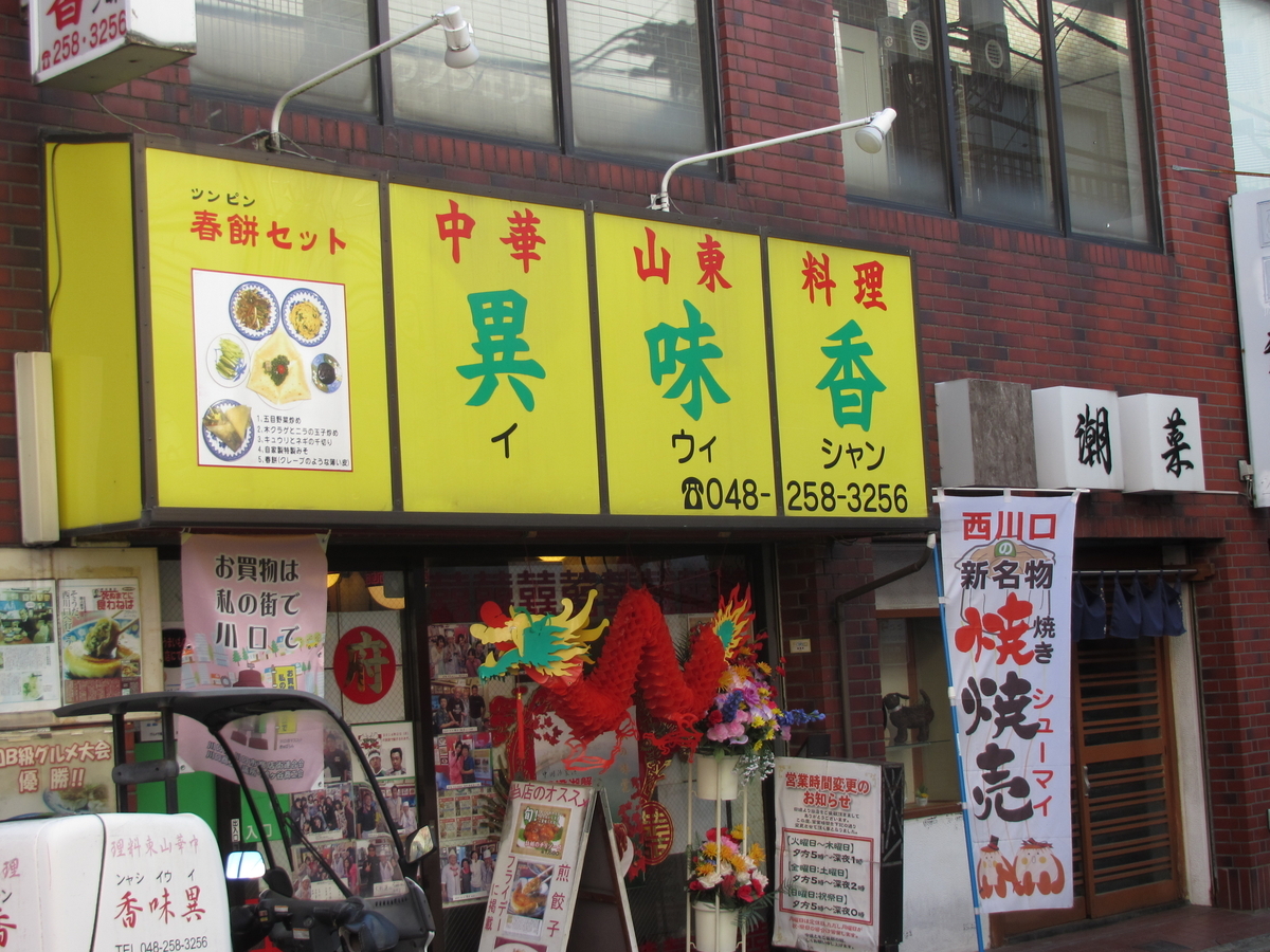 新旧チャイナタウンで撮った写真と思い出の映像 - hiro_hotの日記