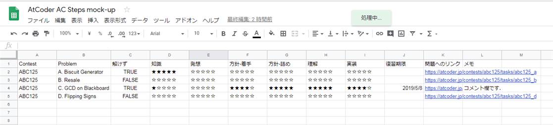 AtCoder AC Steps：1行もコード書かずにWebアプリのモックアップをリリースしてみた - 思考のジャンプ幅が狭いなら，飛ぶ回数で補えばいいじゃない！！
