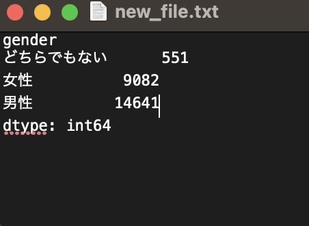 Python：大量レコードのCSVファイルで特定のカラムの重複を集計、テキストファイルへ出力する - HK Engineer Blog - 詰まったら書く