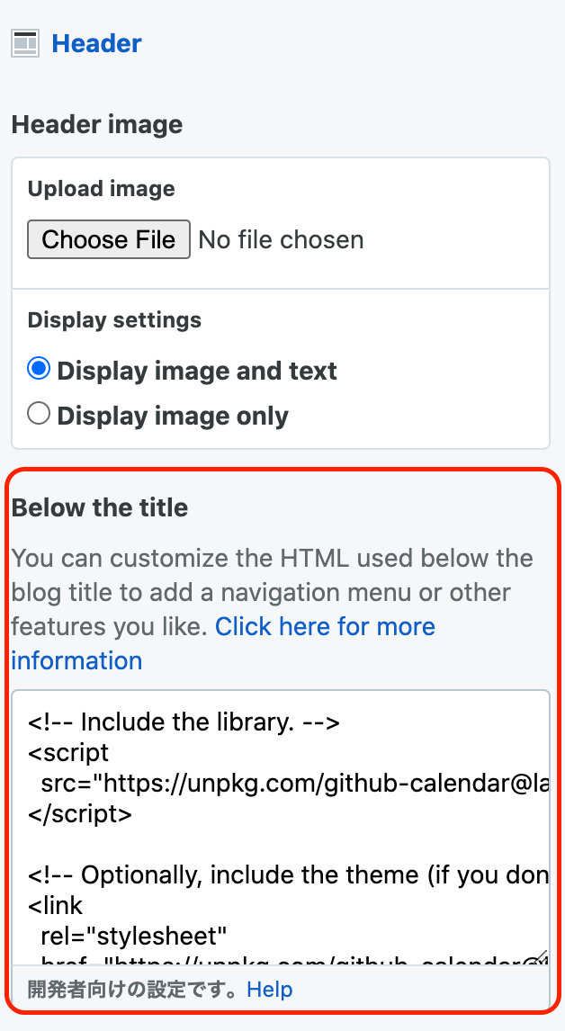 はてなブログのヘッダーにGitHubのコントリビューションを表示 - savvan0h's tech blog
