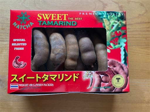 【珍しいくだもの】タマリンドってどんな果物？ - ニューヨーク～東京の日常生活日記