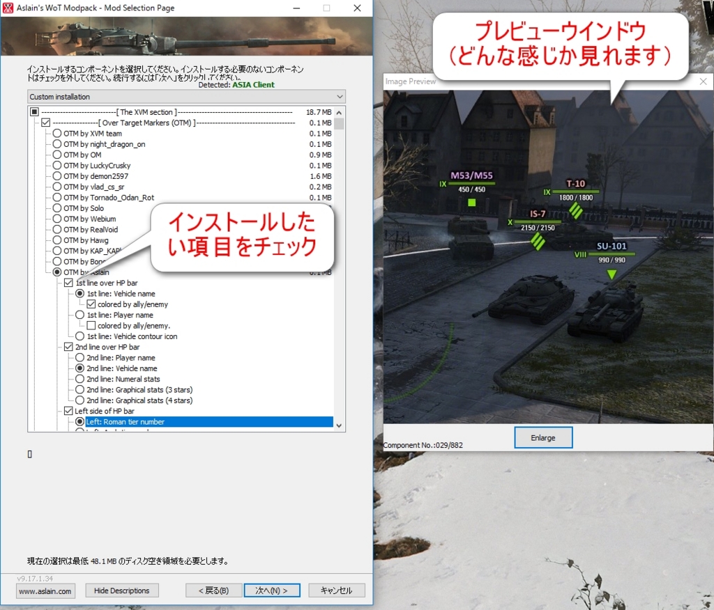 【WOT】 Aslain's WoT ModPack導入方法とオススメ設定 【簡単】 - hirolog123のwot備忘録