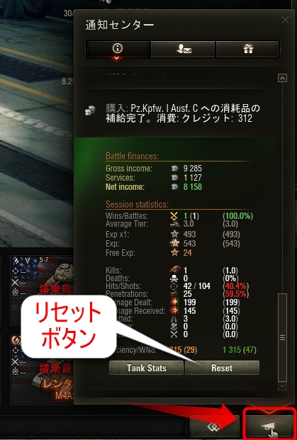 【WOT】 Aslain's WoT ModPack導入方法とオススメ設定 【簡単】 - hirolog123のwot備忘録