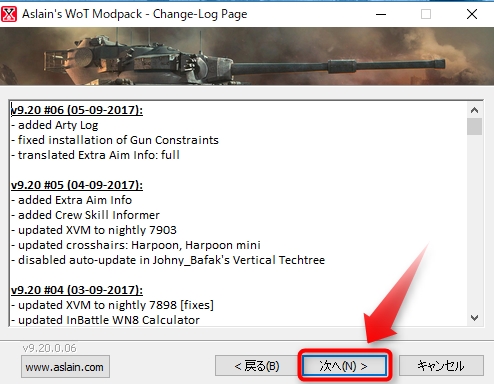 【WOT】 Aslain's WoT ModPack導入方法とオススメ設定 【9.20～】 - hirolog123のwot備忘録