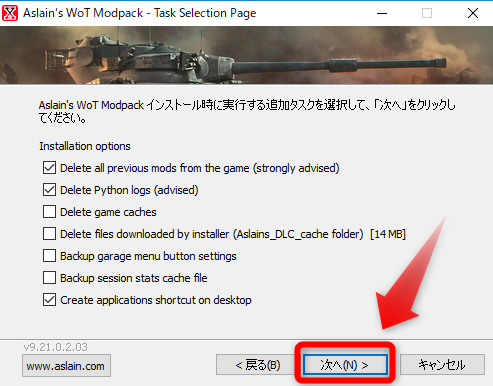 【WOT】 Aslain's WoT ModPack導入方法とオススメ設定 【9.21.0.2～】 - hirolog123のwot備忘録