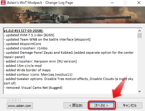 【WOT】 Aslain's WoT ModPack導入方法とオススメ設定 【1.0.0.2】 - hirolog123のwot備忘録