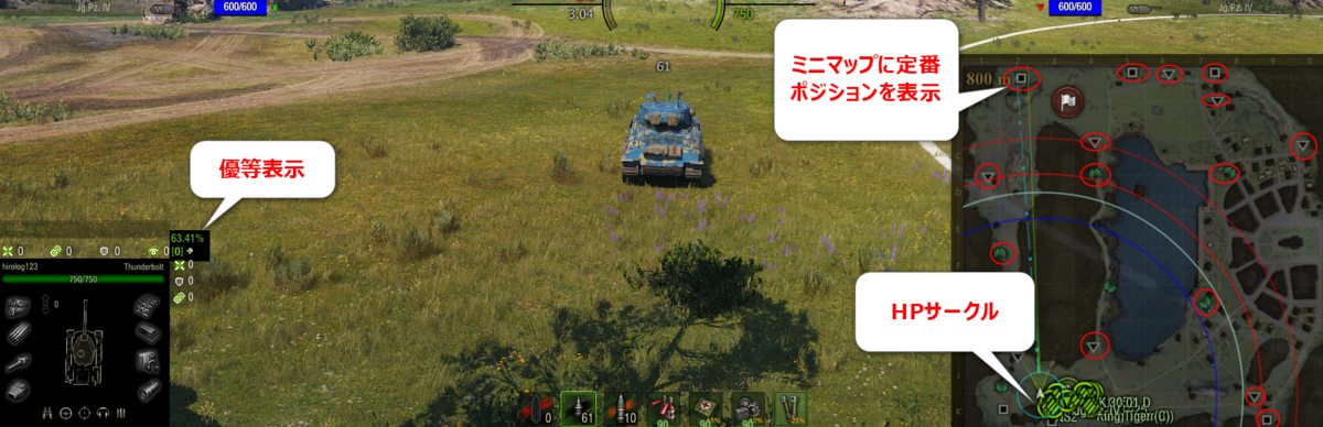 【WOT】 Aslain's WoT ModPack導入方法とオススメ設定 【1.7.1.1_04】 - hirolog123のwot備忘録