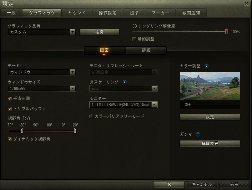 【WOT】 Aslain's WoT ModPack導入方法とオススメ設定 【1.7.1.1_04】 - hirolog123のwot備忘録