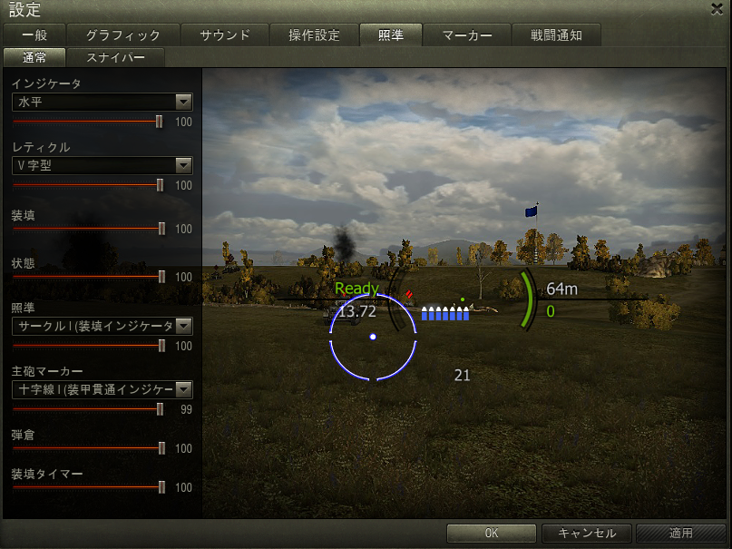 【WOT】 Aslain's WoT ModPack導入方法とオススメ設定 【1.7.1.1_04】 - hirolog123のwot備忘録