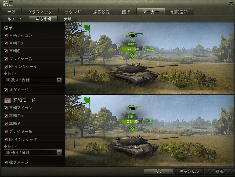 【WOT】 Aslain's WoT ModPack導入方法とオススメ設定 【1.7.1.1_04】 - hirolog123のwot備忘録