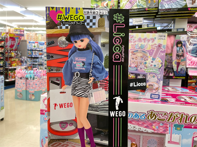 リカちゃん #Licca #WEGO - 砂漠に水