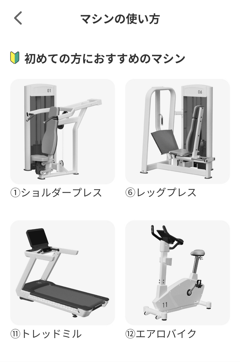 chocoZAPでちょこっと筋トレ - algonote