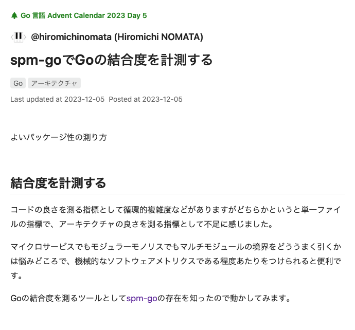 [qiita投稿] Spm Goでgoの結合度を計測する Algonote