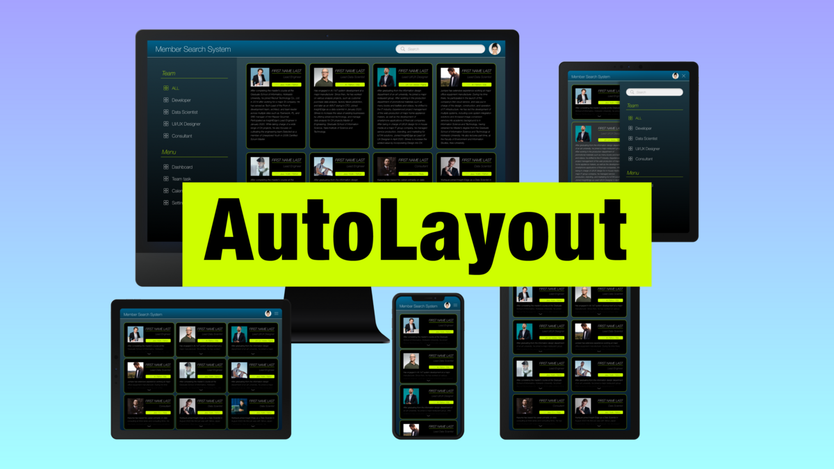 Figma による AutoLayout でデザインを作成することの重要性 - Insight Edge Tech Blog