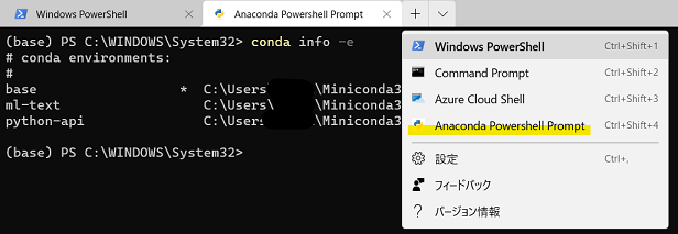 Windows TerminalにAnacondaを追加 - Mooの技術メモ
