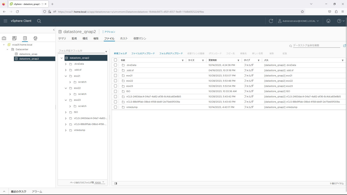 ESXiホストのシステムログに関する警告の対応 - ネットワークエンジニアのITブログ
