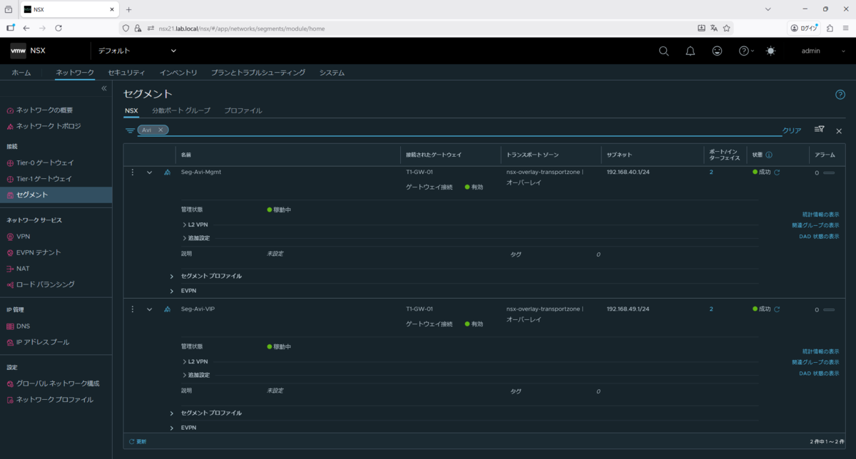 Avi Load Balancer導入編 (1) メモリを食いつぶす「Service Engine」をコントロール！配置戦略とサイジング ...