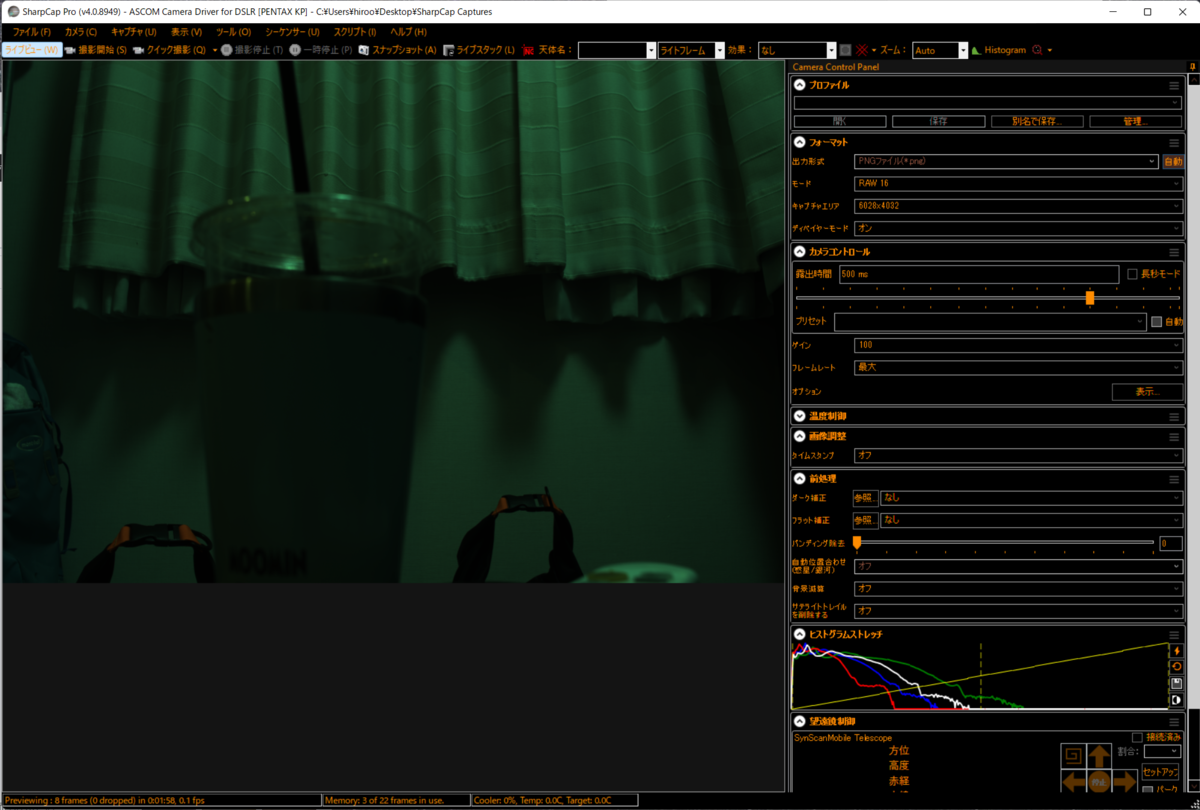 SharpCapでPentaxKPをASCOM Camera Driver For DSLRで使う（備忘録） - お気楽天体観測