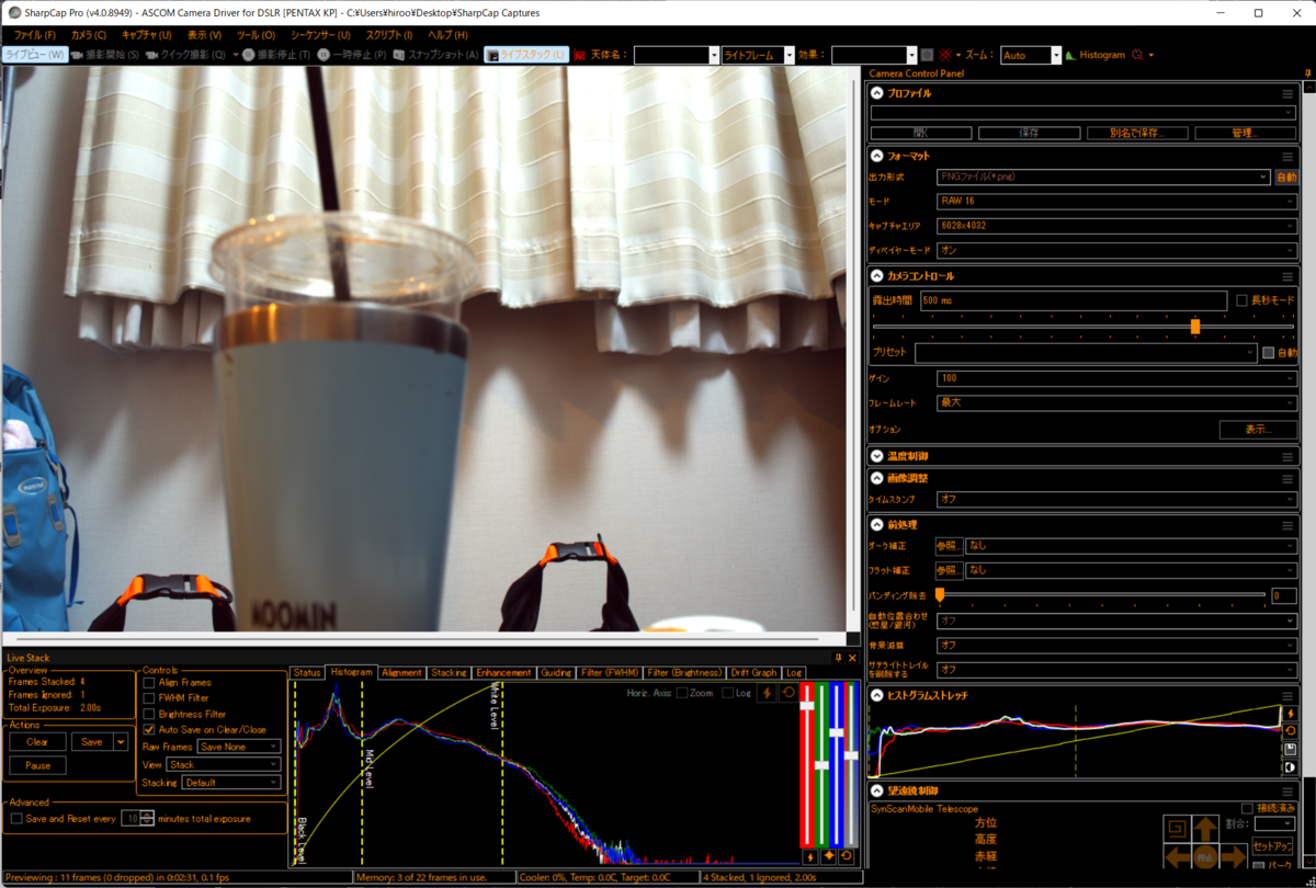 SharpCapでPentaxKPをASCOM Camera Driver For DSLRで使う（備忘録） - お気楽天体観測