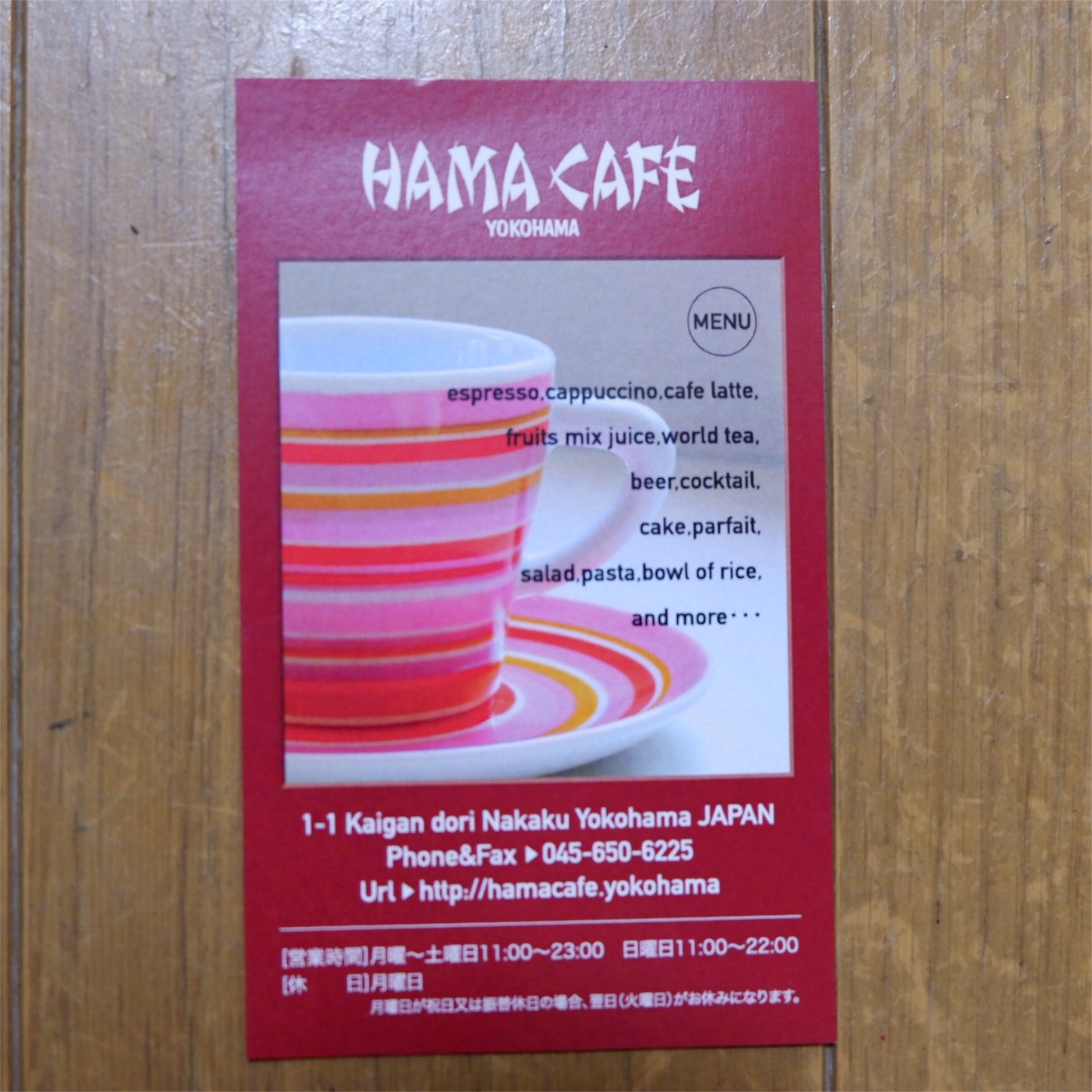 日本大通り「HAMA CAFE（ハマカフェ）」 - こじんまり個人カフェ巡りの記録~穴場カフェが見つかるカフェブログ☕️~