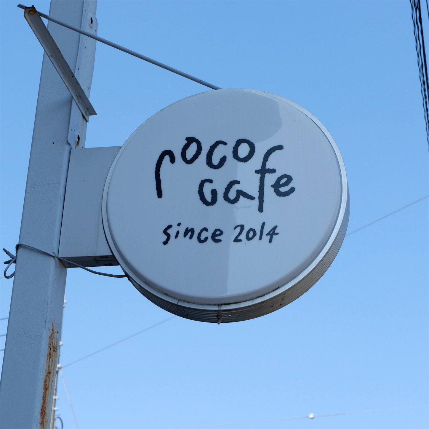 北越谷「roco cafe（ロコカフェ）」 - こじんまり個人カフェ巡りの記録~穴場カフェが見つかるカフェブログ☕️~