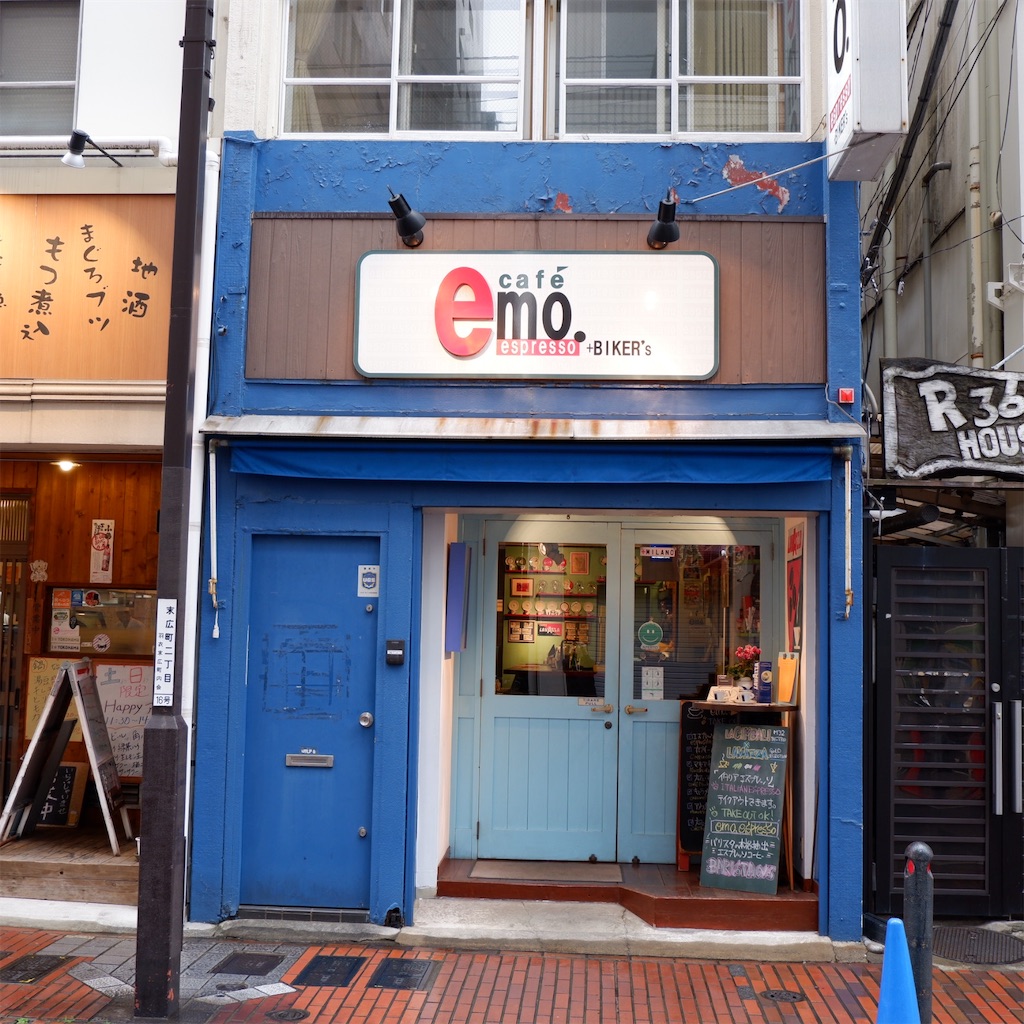 関内「cafe emo.espresso（カフェ エモ エスプレッソ）」〜イタリア系エスプレッソの専門店〜 - こじんまり個人カフェ巡りの記録 ...
