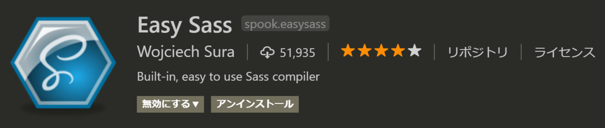 VSCodeで手軽にSCSSを使うなら「Easy Sass」が便利 - SE（たぶん）の雑感記