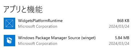 Windows 10 に「Widgets Platform Runtime」が降りてきましたが、アップデートできません。 - 私のPC自作部屋