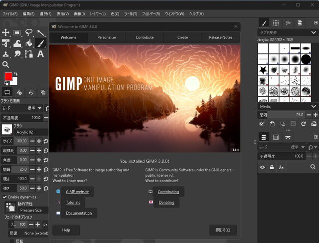 GIMP 3.0.0 がリリースされました。 - 私のPC自作部屋